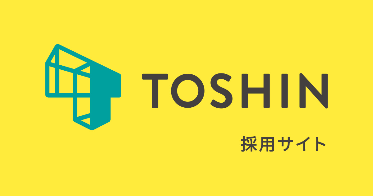 小説でToshinを読む ┃ 株式会社東真採用サイト